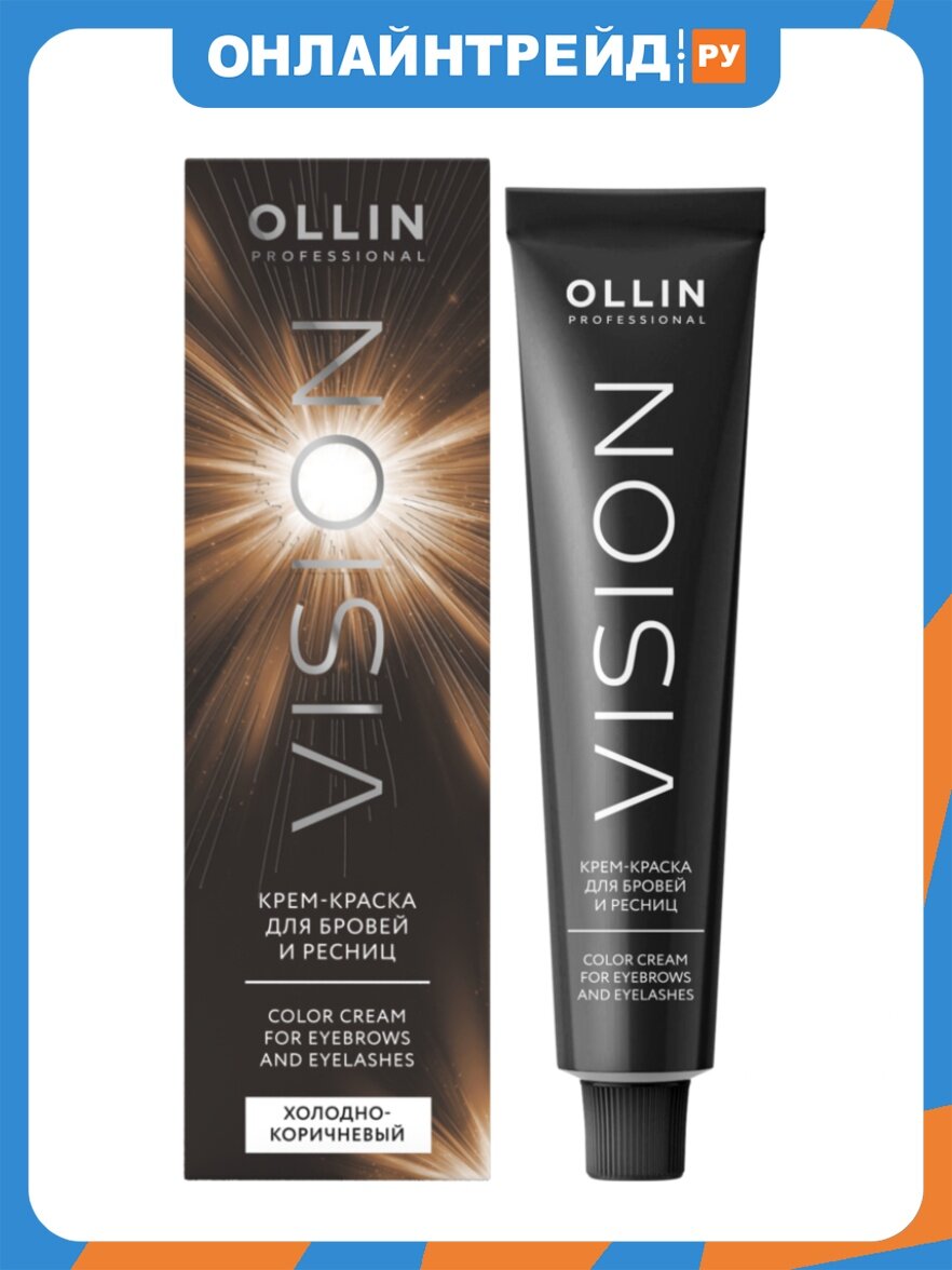 Крем-краска для бровей и ресниц Ollin Professional Vision, холодно-коричневая, 20 мл