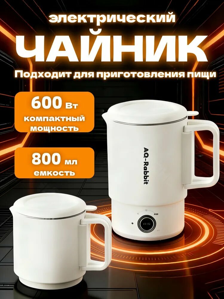 Электрический чайник mzm-20260130154227653, белый