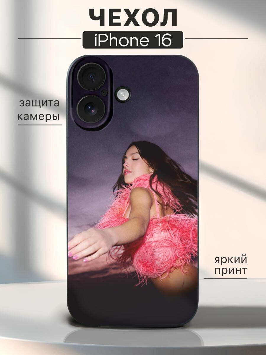 Чехол на iPhone 16 Оливия Родриго - You Seem Pretty Sad for a Girl So in Love