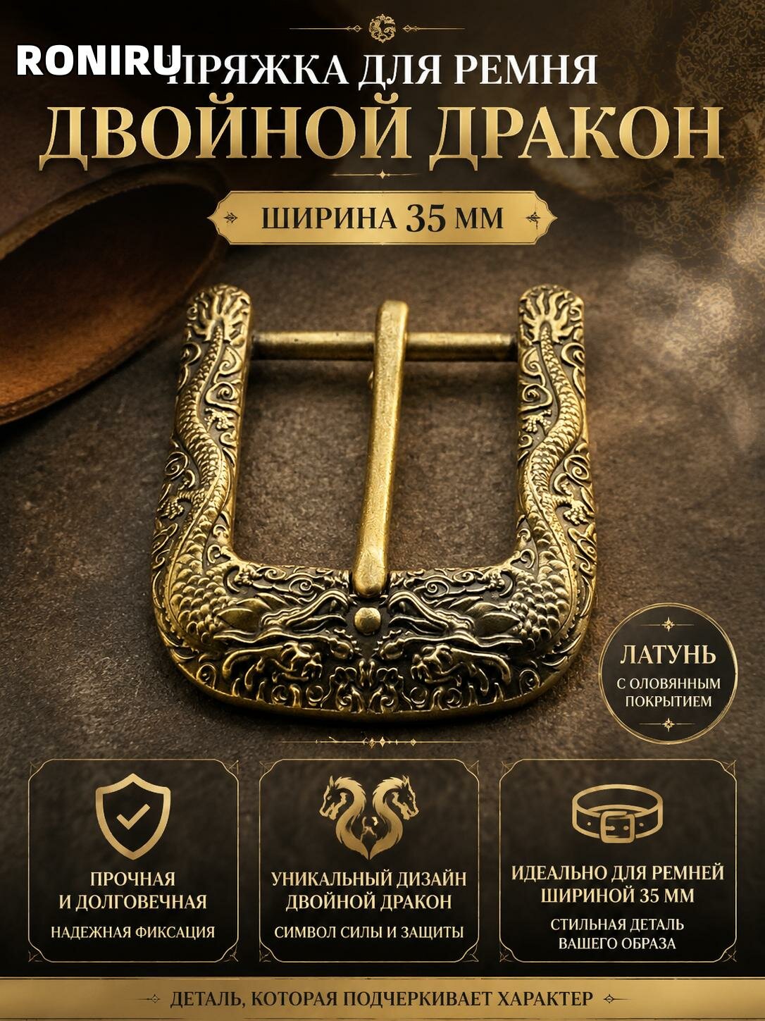 Ремень