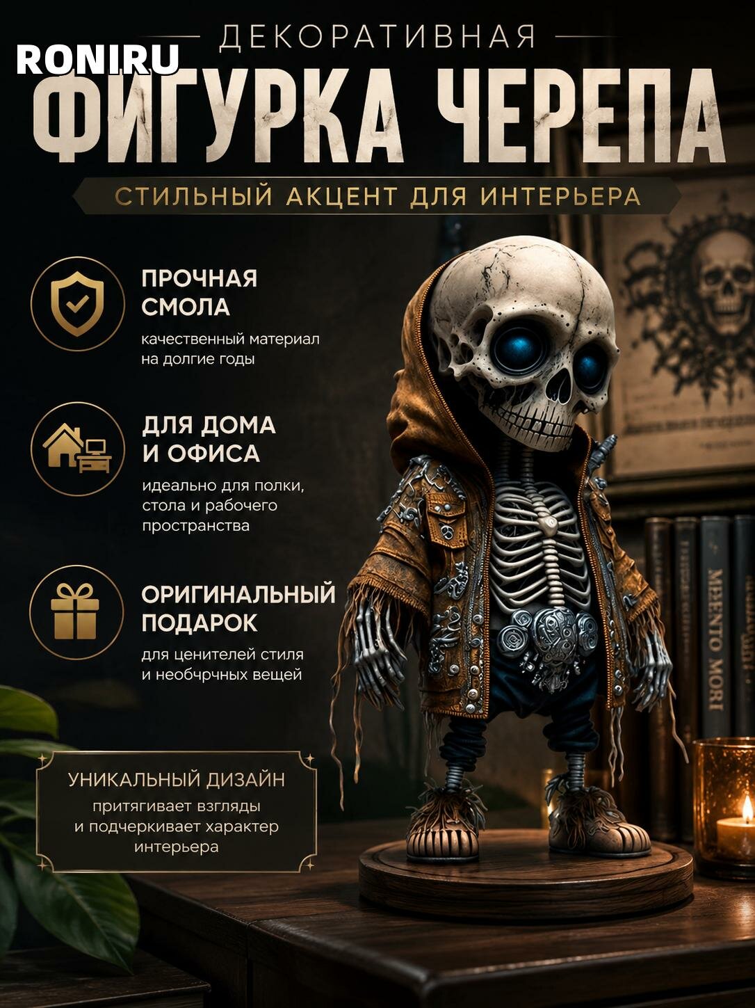 Декоративная фигурка черепа из смолы — стильный акцент для интерьера дома и офиса, необычный декор для полки и стола