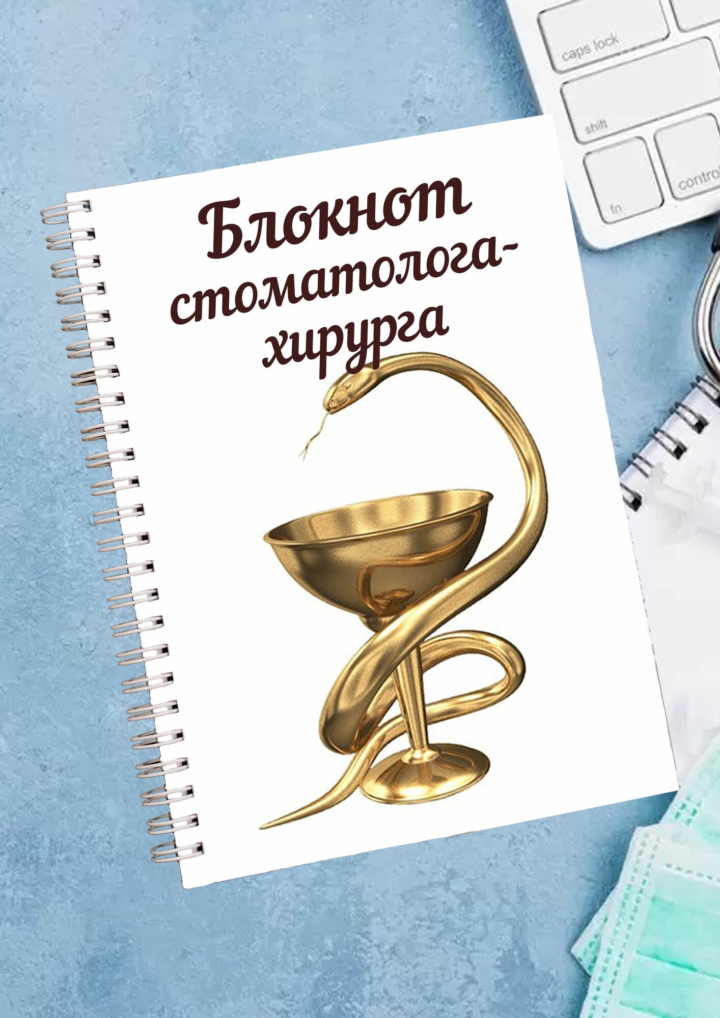 Блокнот врача стоматолога хирурга