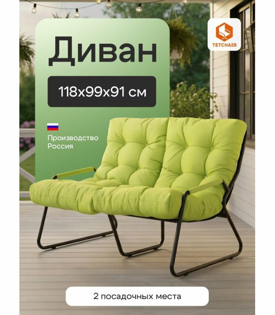 Диван Ergo/Эрго, рогожка с водоотталкивающей пропиткой, лайм