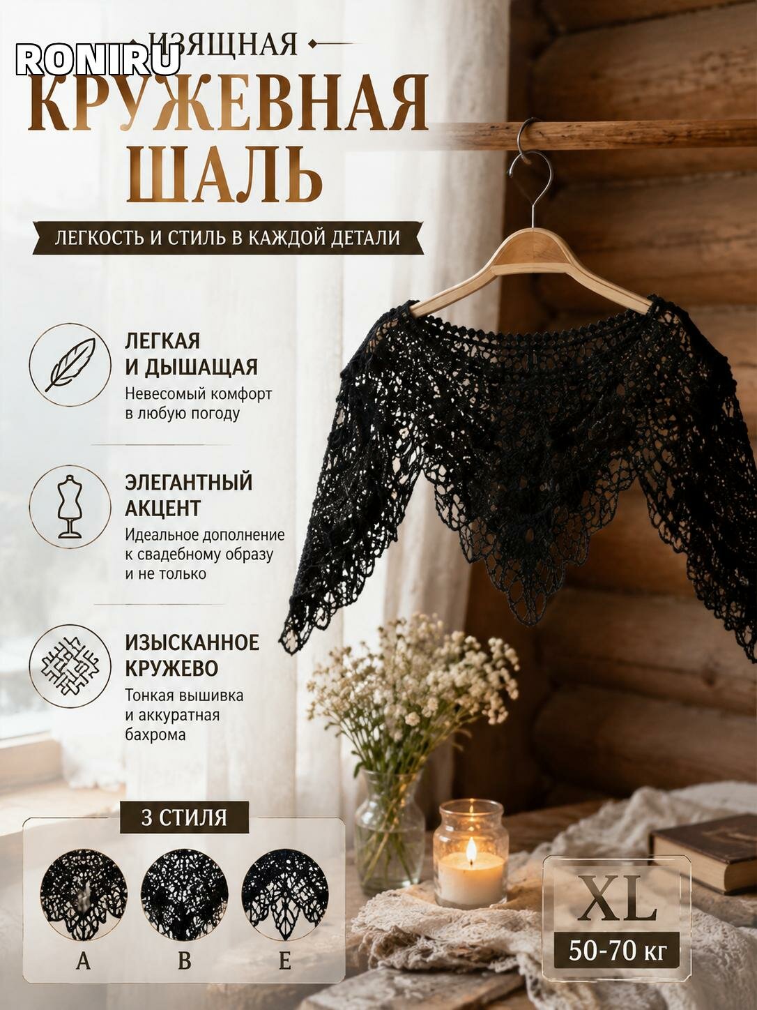 Кружевная полая шаль с бахромой, свадебная накидка для невесты белая вышитая легкая дышащая XL (50-70 кг) стиль A B E
