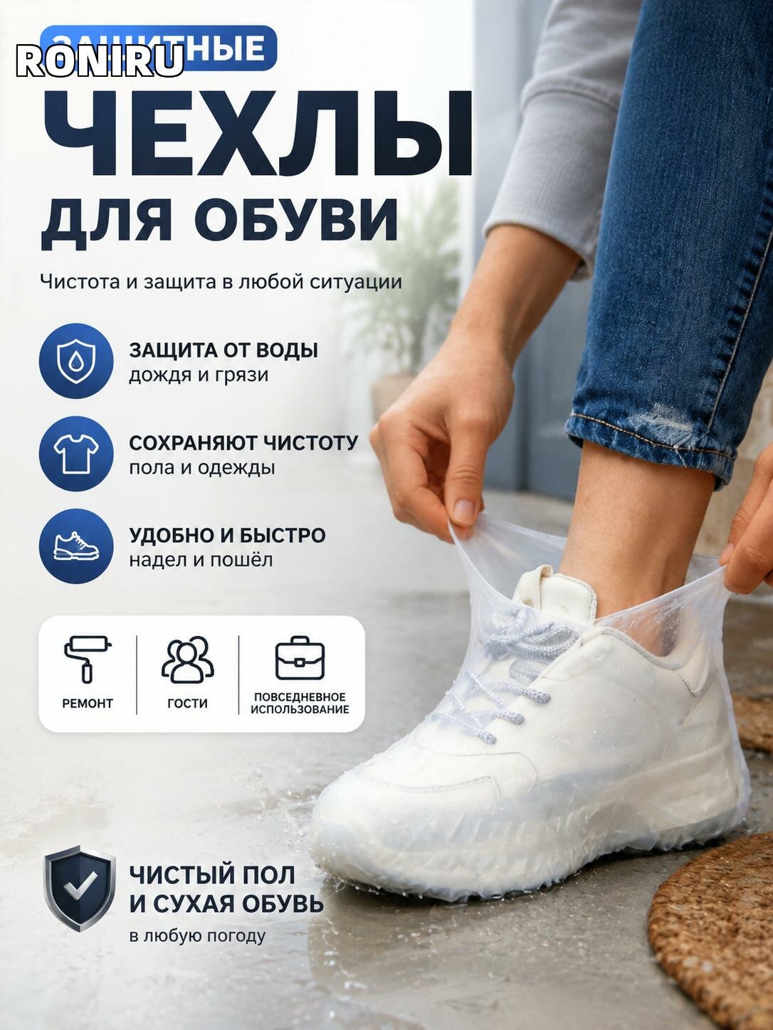 Защитные чехлы для обуви, простая защита пола и одежды при ремонте, гостях и повседневном использовании