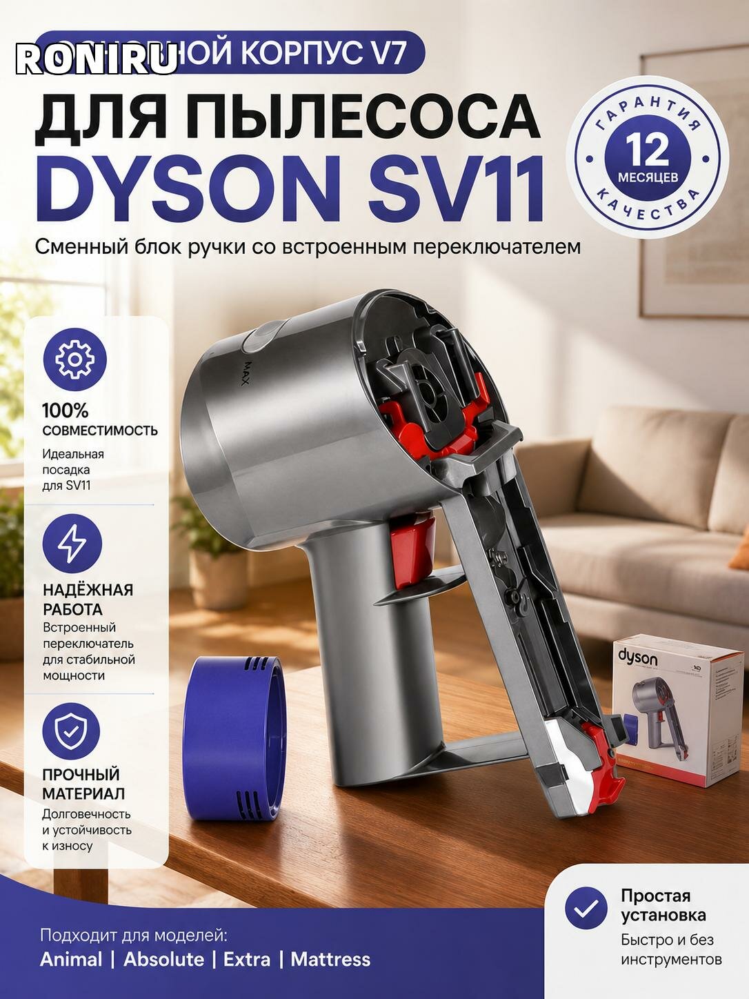 Основной корпус V7 для пылесоса Dyson SV11, сменный блок ручки со встроенным переключателем для моделей Animal Absolute Extra Mattress