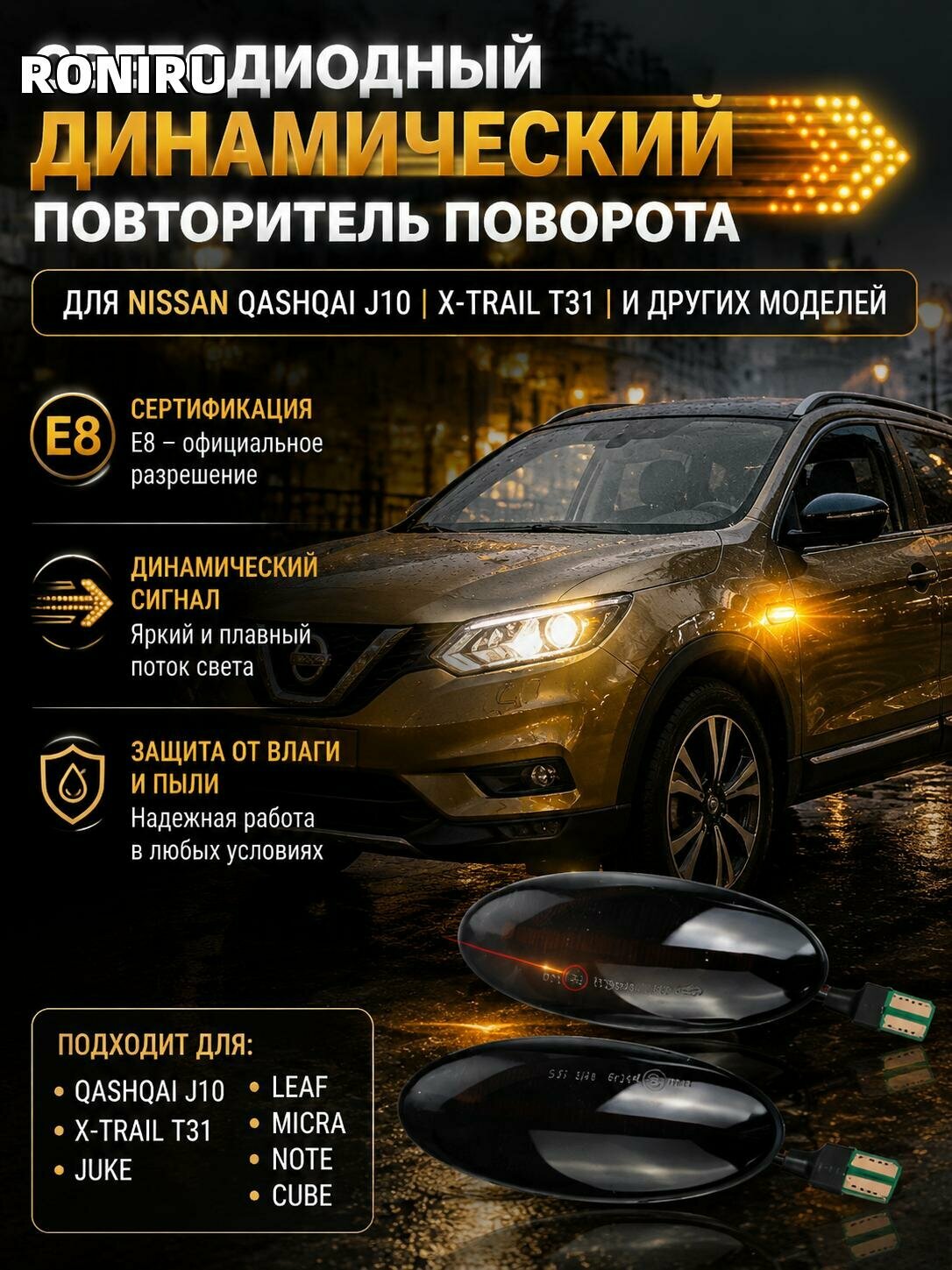 Светодиодный динамический повторитель указателя поворота, совместим с Nissan Qashqai J10 X-Trail T31 Juke Leaf Micra Note Cube