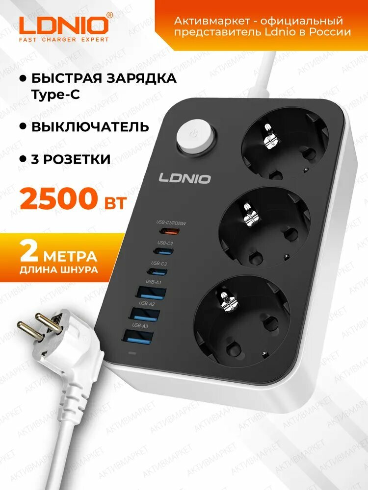 Удлинитель сетевой фильтр с быстрой USB зарядкой