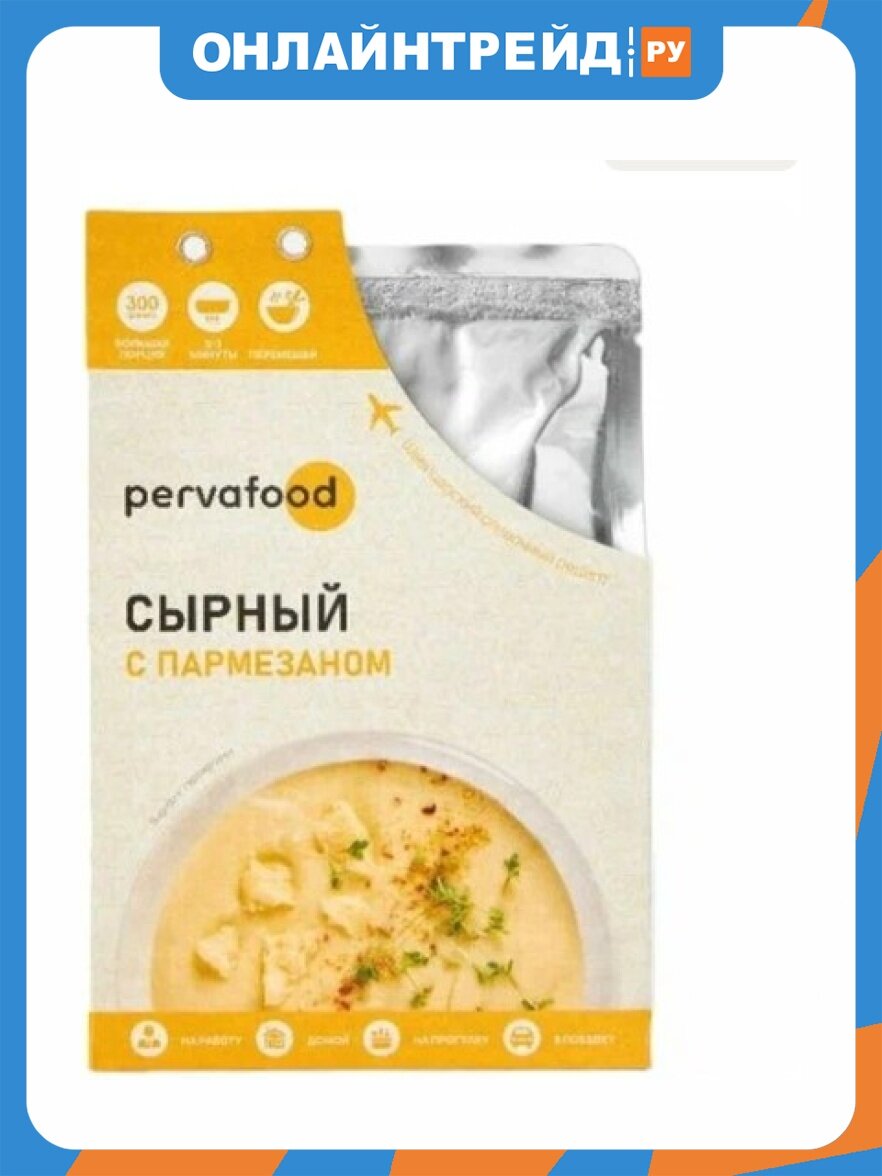 Крем-суп Perva FOOD сырный с пармезаном (реторт-пакет) 300г