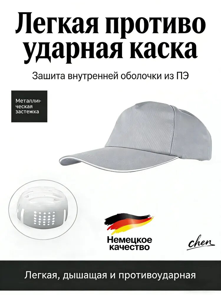Легкая защитная каска-бейсболка с внутренним каркасом, рабочая кепка для производства и цехов