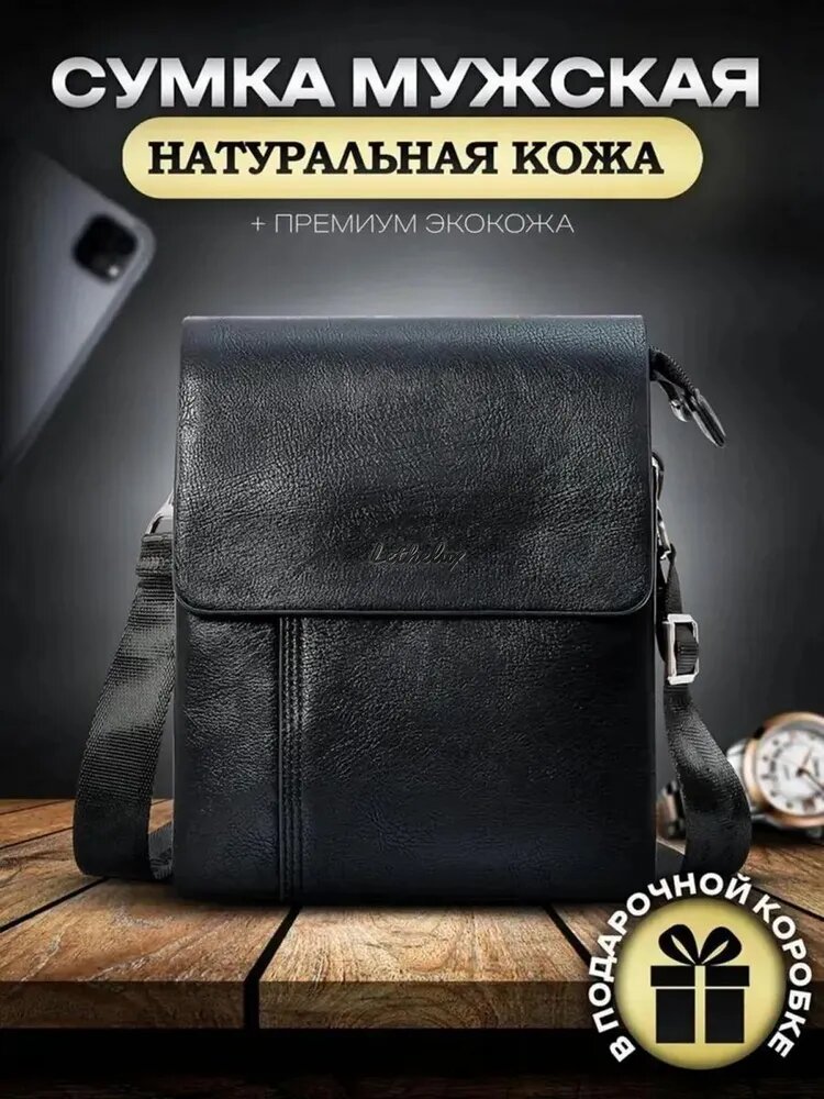 Сумка мужская через плечо из натуральной кожи Lethelux, барсетка мужская