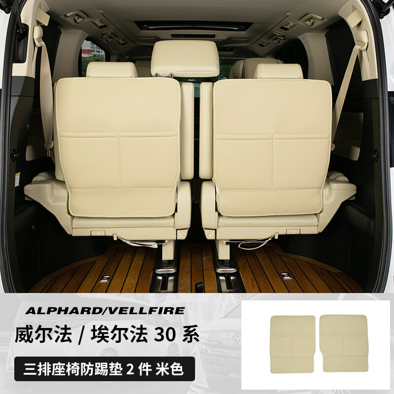 Чехлы для защиты сидений автомобиля Toyota Alphard/Vellfire 2015-2023, задние сиденья, бежевые, комплект из 2 штук