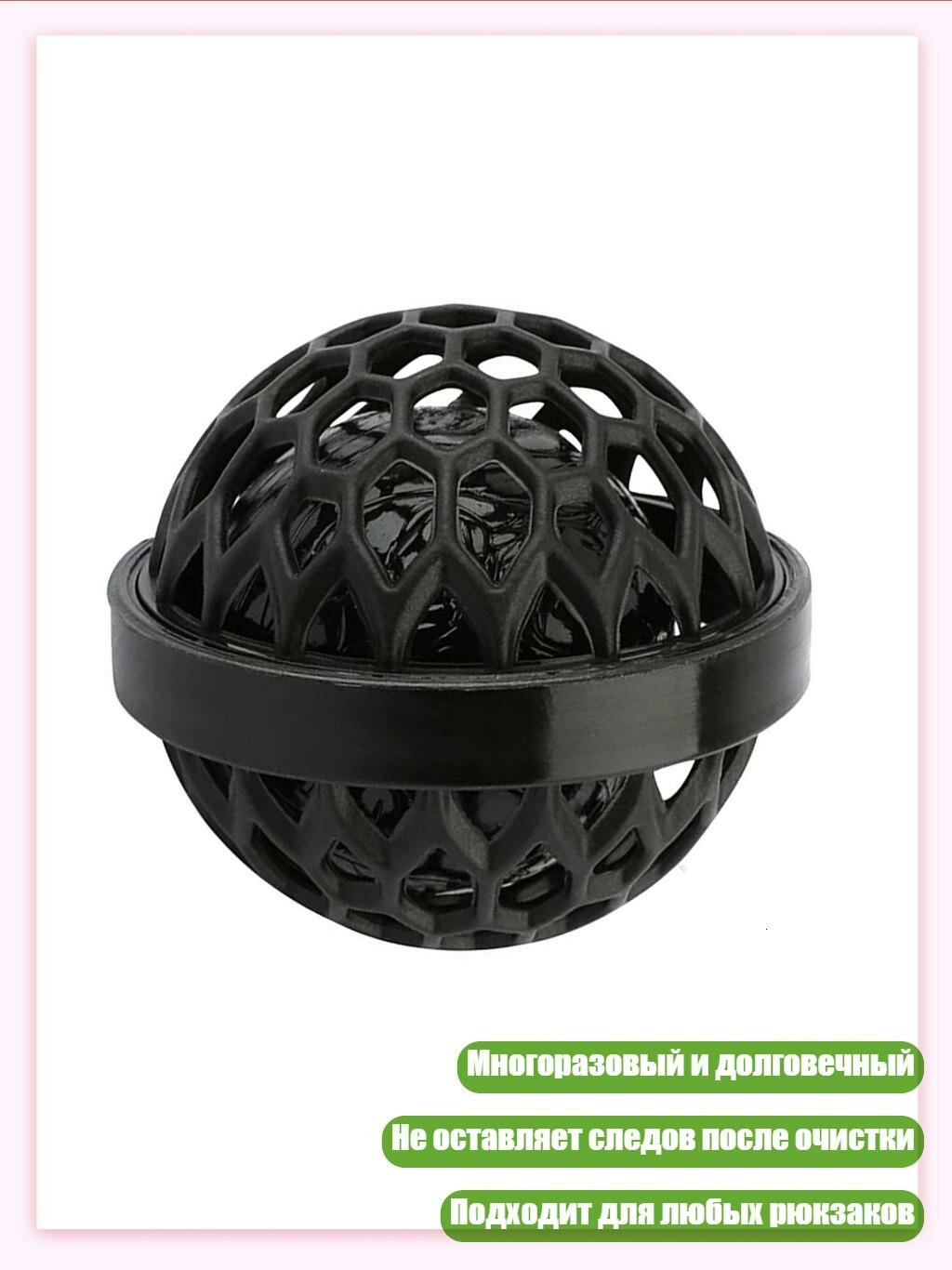 Чистящий липкий шарик для сумок, Черный