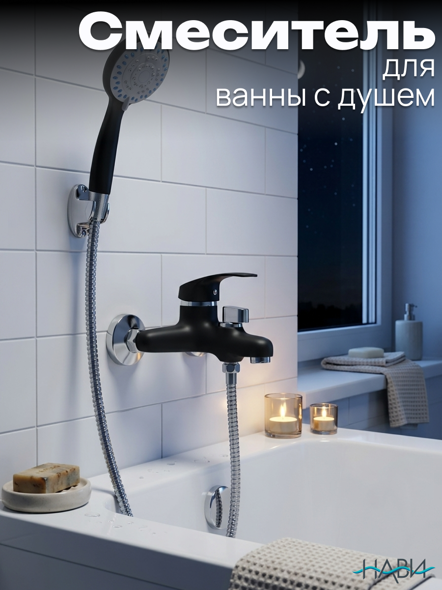 Смеситель для ванны с душем DIONIS DLA3-FD-459, короткий излив, черный матовый