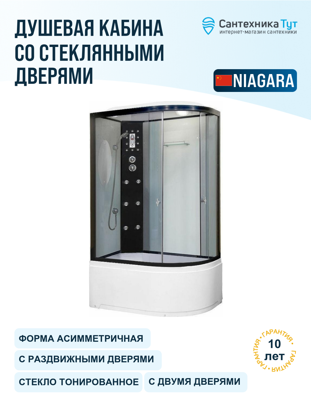 Душевая кабина Niagara Ultra 120x80 19100134L черный профиль, с гидромассажом, левая