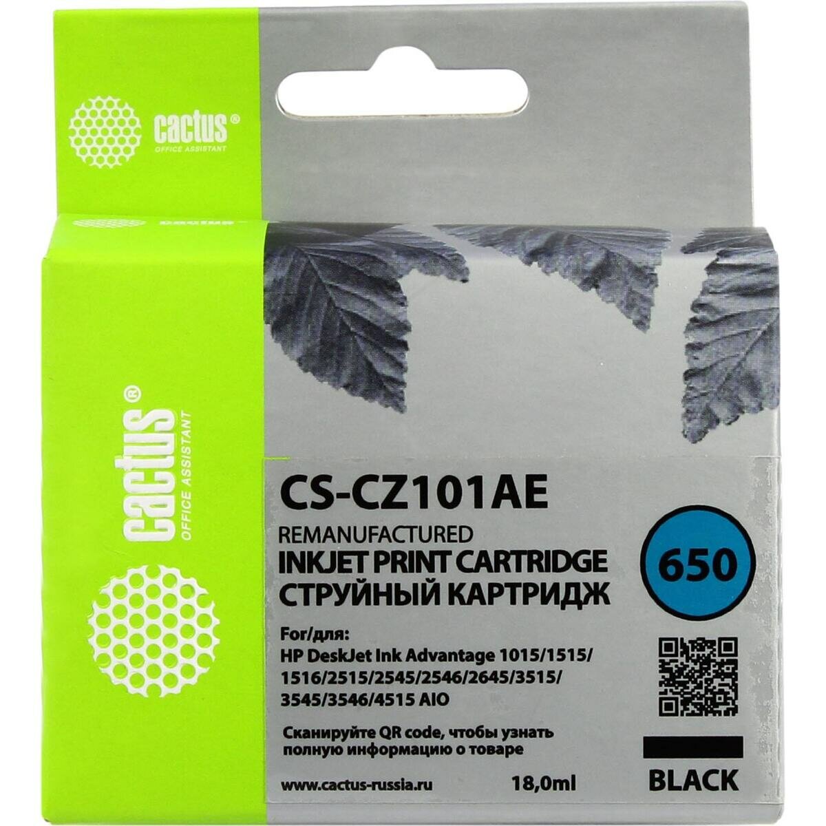 Картридж Cactus CS-CZ101AE Black для HP DJ 1015/1515/1516/2515/2545/2546/2645/3515 (восстановлен из б/у)