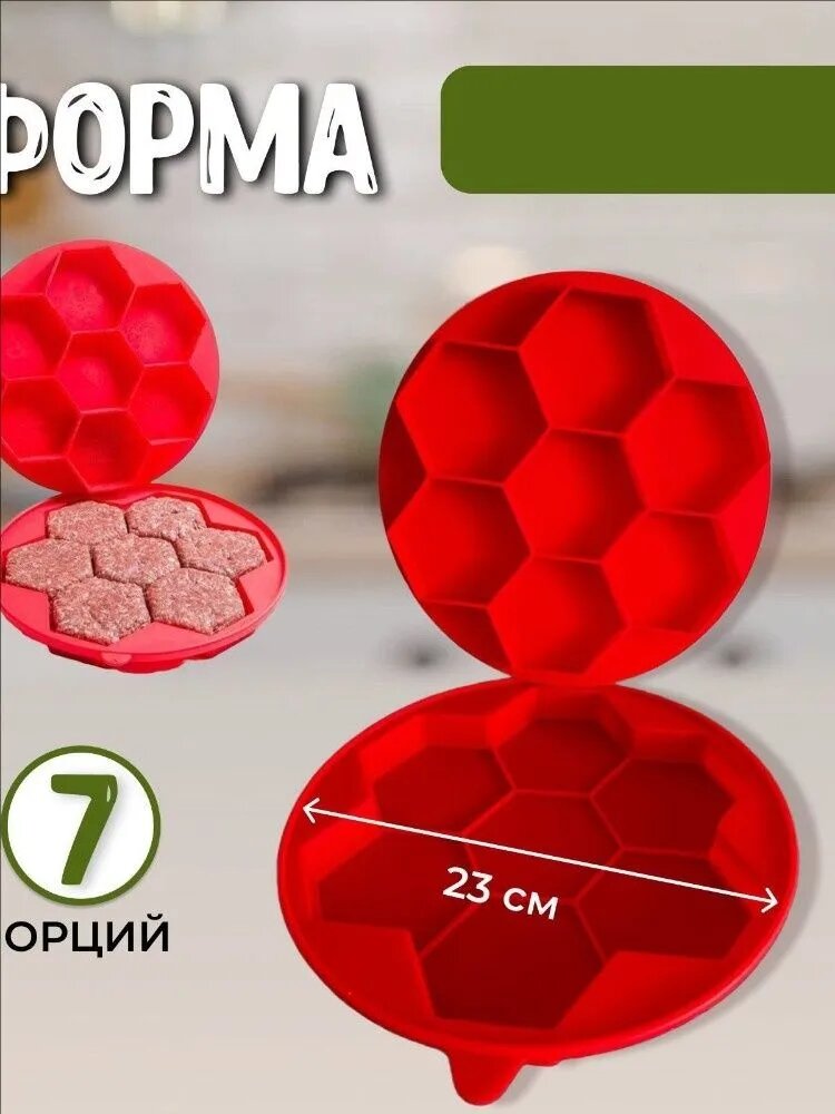Форма для выпечки, Круглая, 7 яч, 23 см, 1 шт