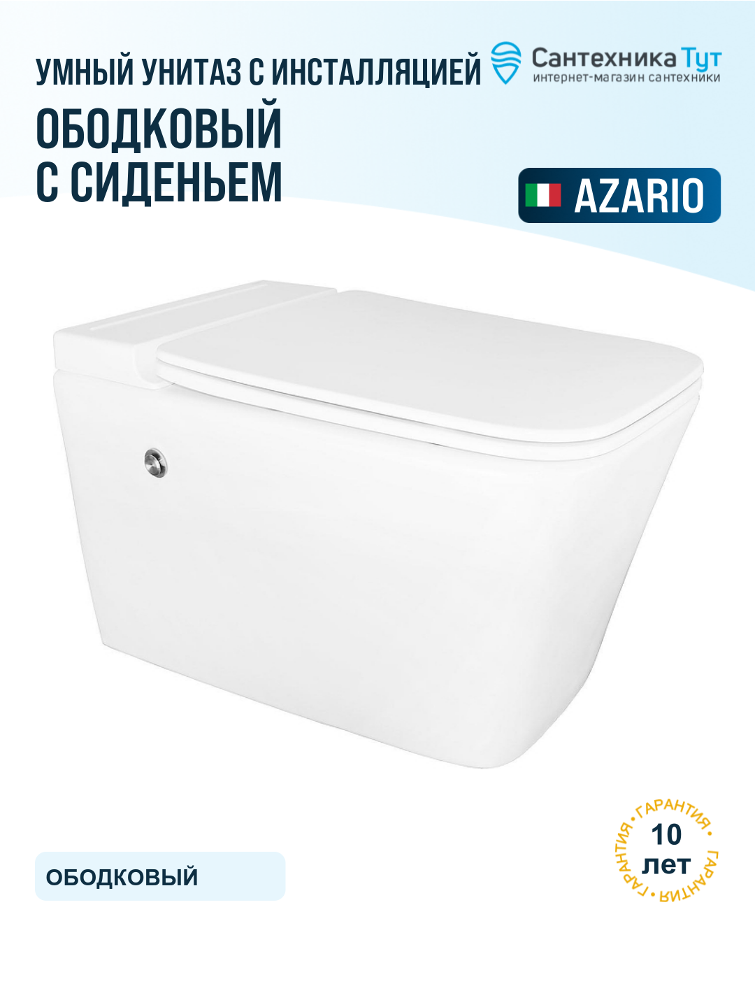 Инсталляция с унитазом комплект Azario AZ-101C белый, с сиденьем микролифт и кнопкой смыва хром