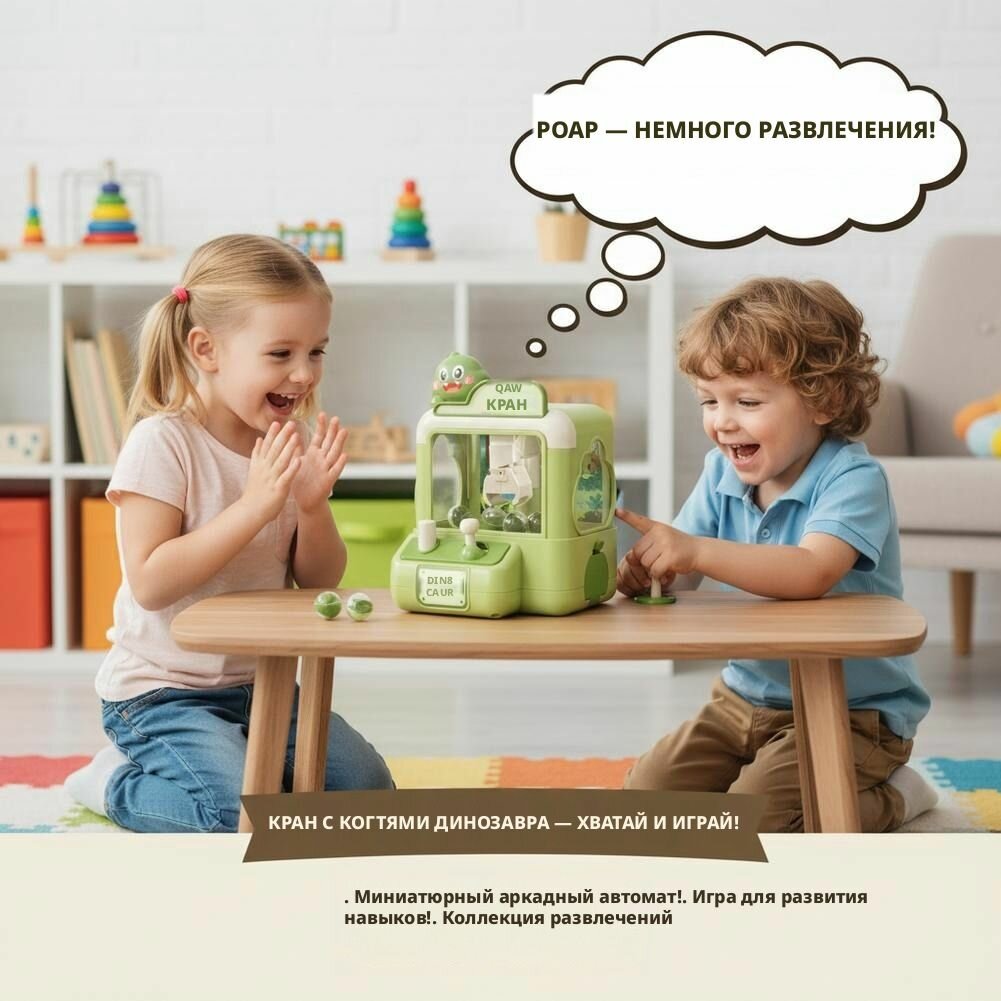 Интерактивная игрушка — фото 1