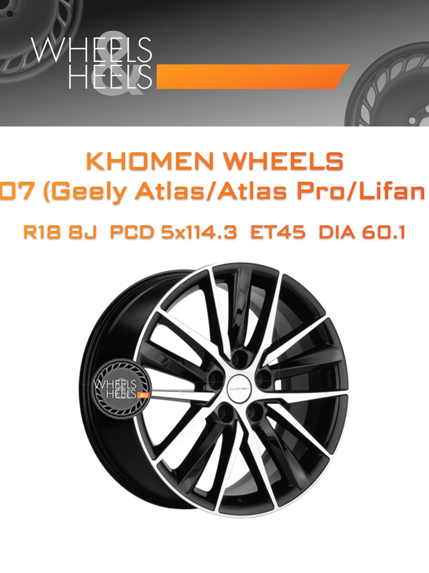 Диск автомобильный литой Khomen Wheels KHW1807 (Geely Atlas/Atlas Pro/Lifan Myway) 18x8 5x114.3 et45 dia60.1 Black-FP