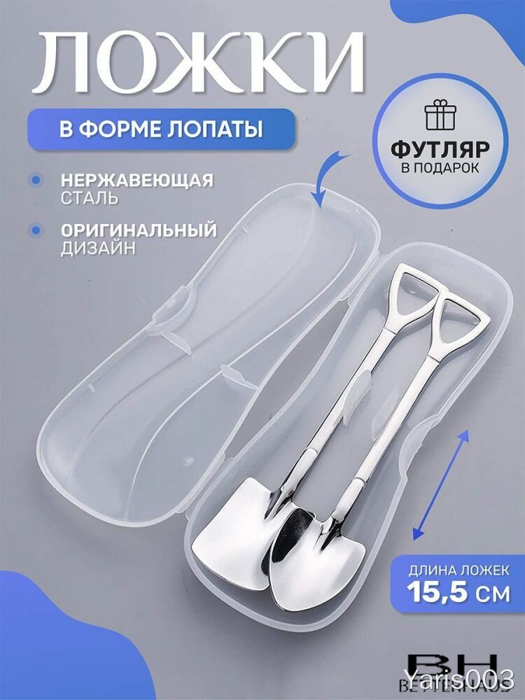 Набор сувенирных подарочных десертных чайных кофейных ложек в форме лопаты в футляре