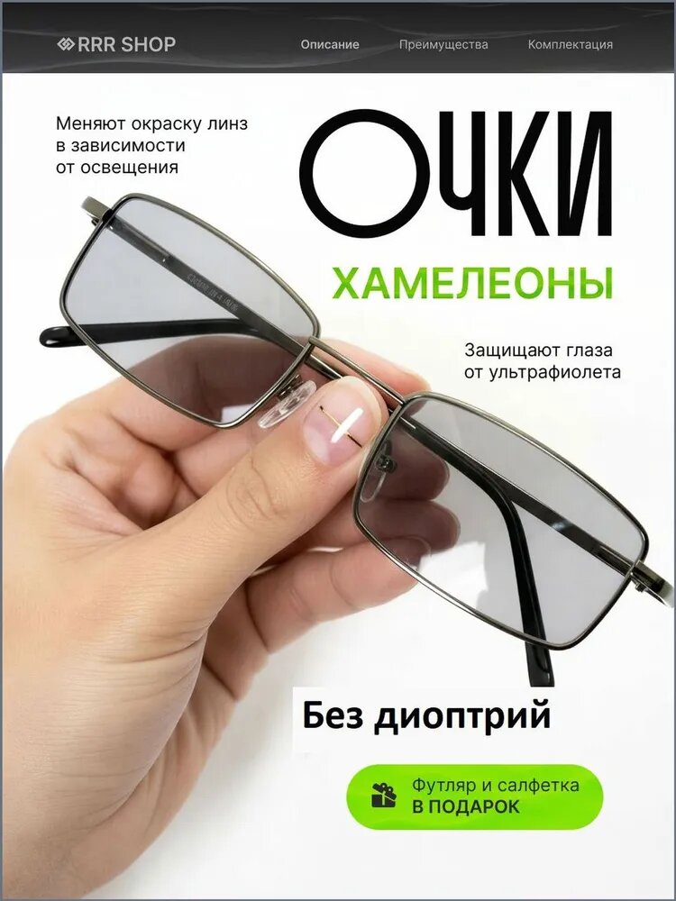 Солнцезащитные очки