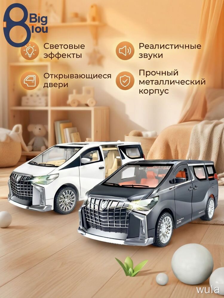 Игрушечный автомобиль wula роскошный с функциями света и звука, реалистичные эффекты, для детей — фото 1