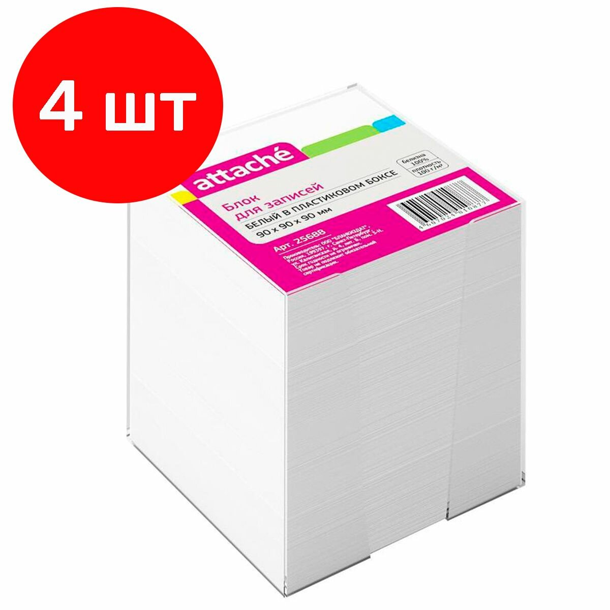 Блок 4 штуки, для записей 90x90x90 мм в боксе белый Attache (плотность 80 г/кв. м)