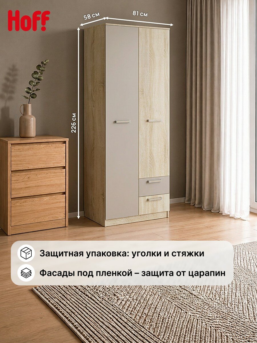 Шкаф для одежды Hoff Акварель, 80,2х225,6х57,4 см, ЛДСП, цвет дуб сонома, капучино