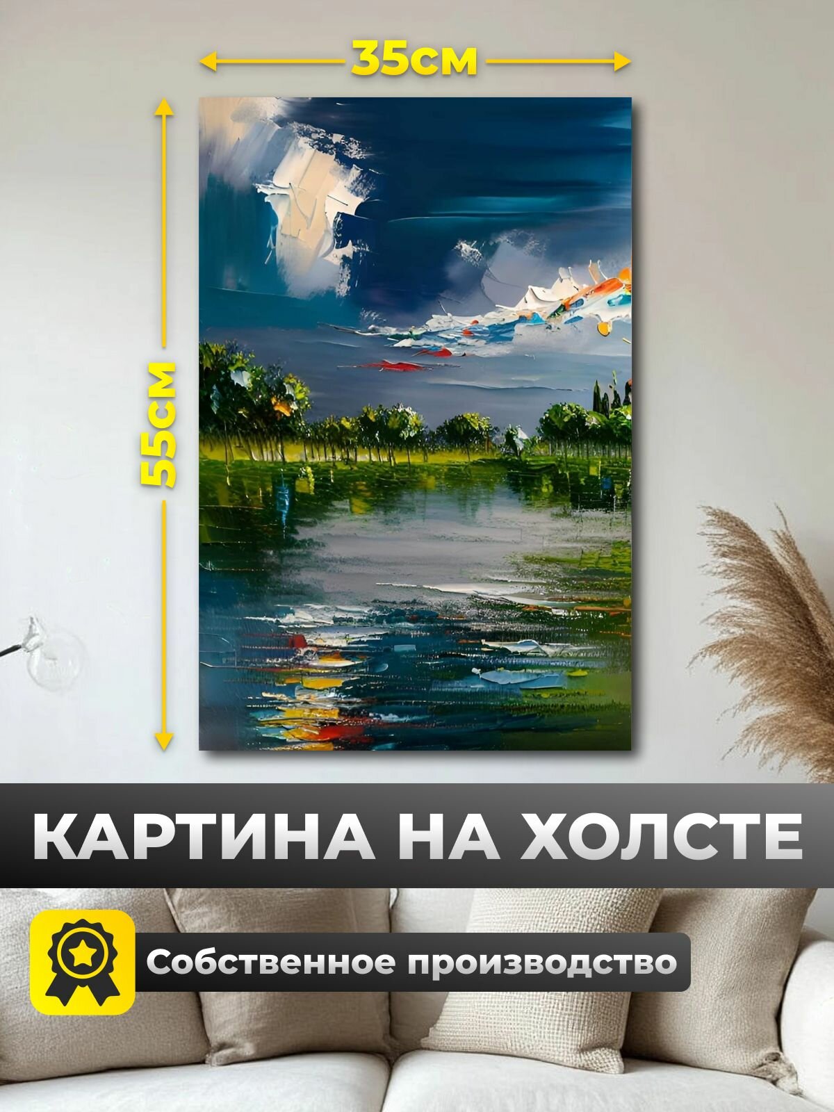 Анитрак Картина "Тишина над водой" 35х55 с подрамником