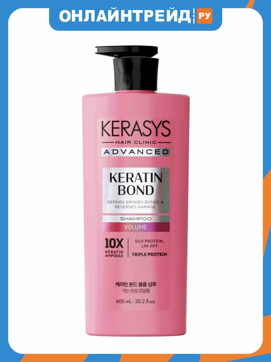 Шампунь для волос Kerasys Advanced Keratin Bond Объем, 600 мл