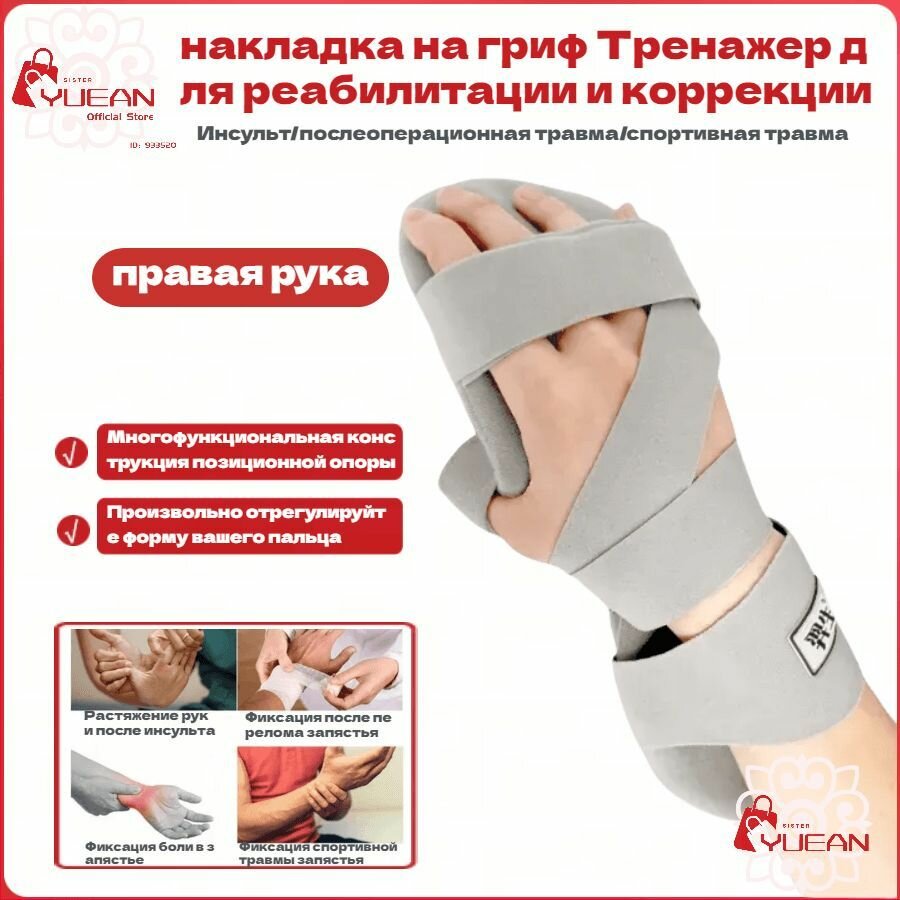 Реабилитационный тренажер