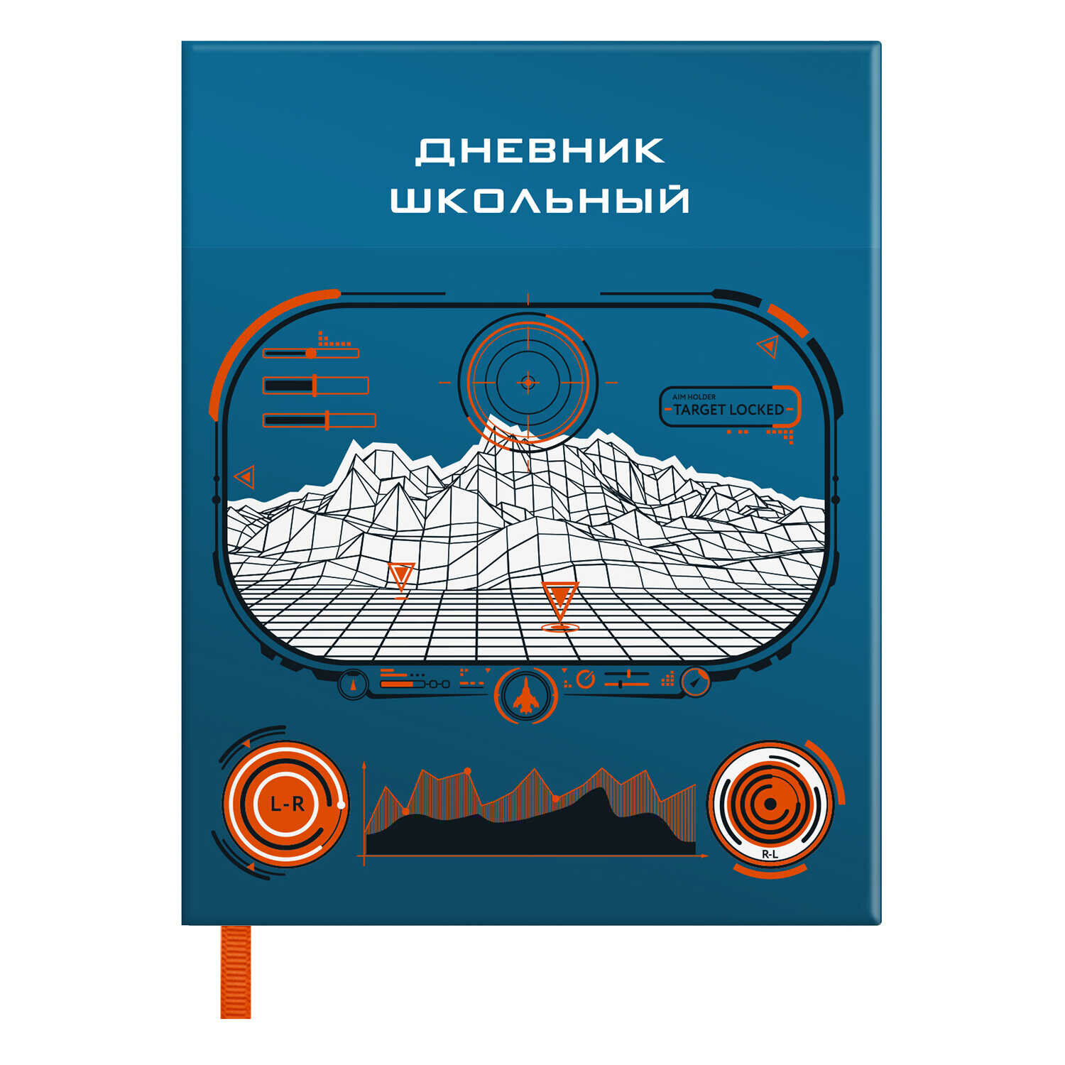 Дневник универсальный мягк. обл. Истребитель ПВХ феникс+ 58938 (муж) шт