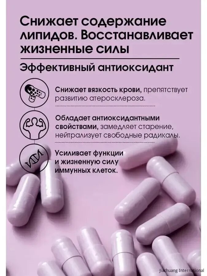 Ресвератрол (Холикан) Тяньши Tiens Тиенс(60 шт)