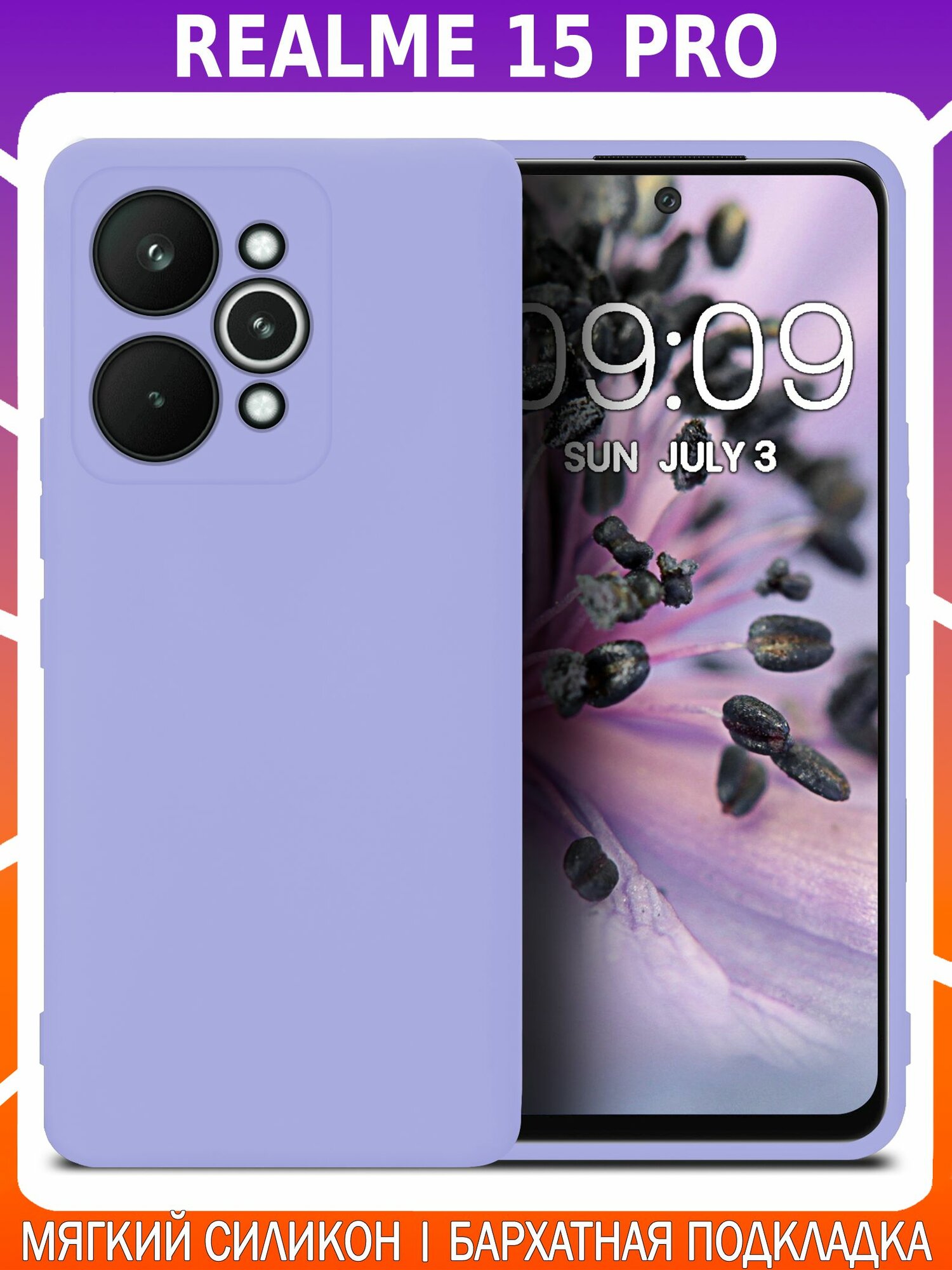 Мягкий Soft Touch чехол из силикона для REALME 15 PRO с бархатной подкладкой