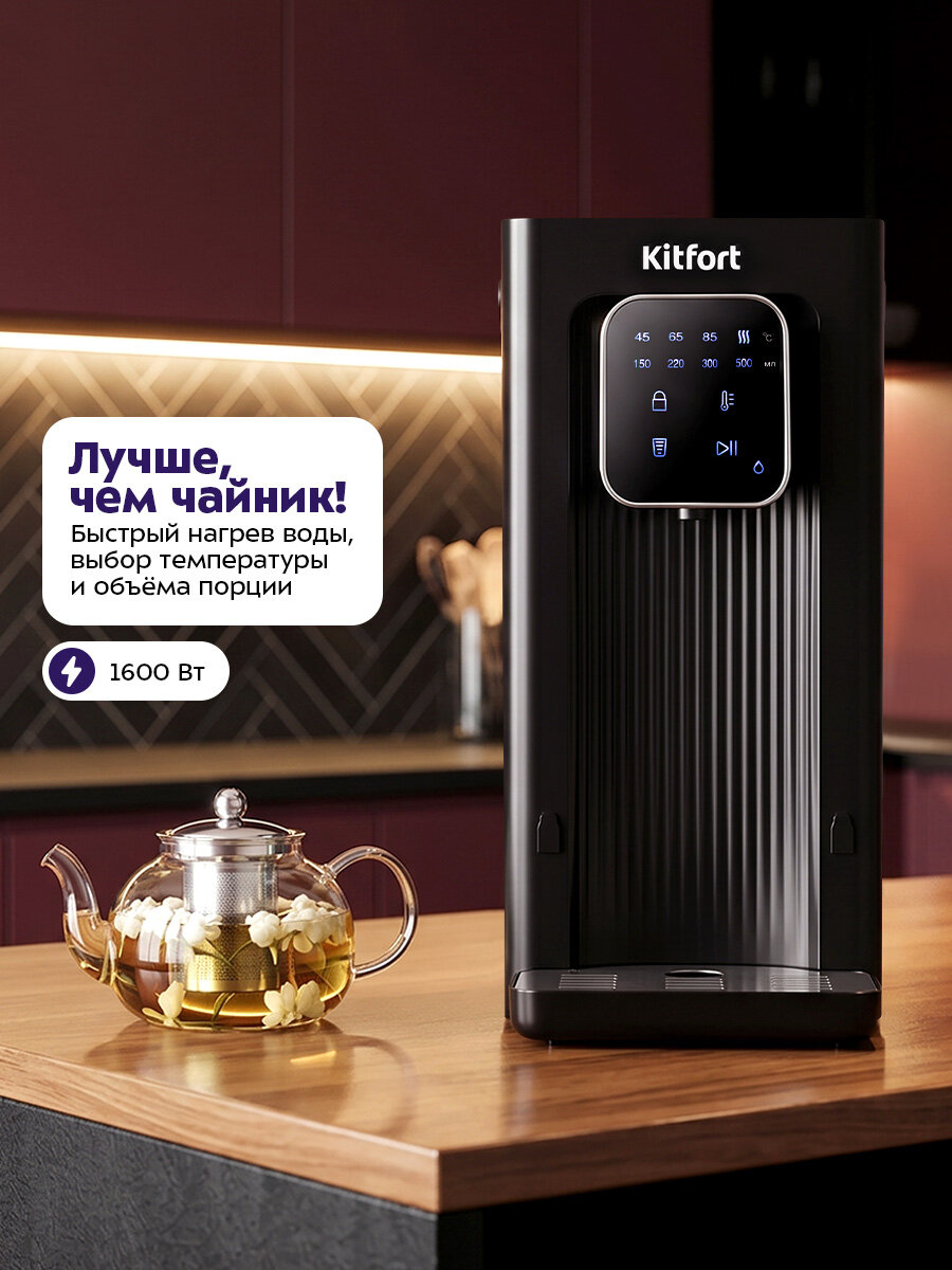 Термопот Kitfort КТ-2553 — фото 1