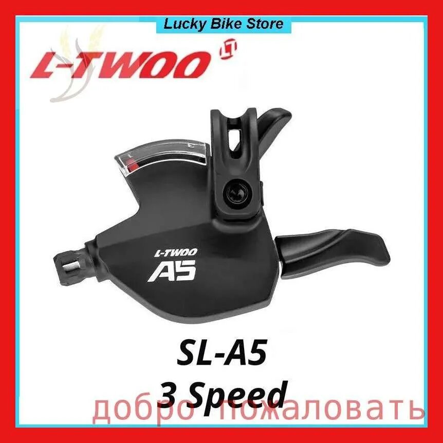 LTWOO A5 Шифтер левый, 3 скорости, совместим с Shimano, черный