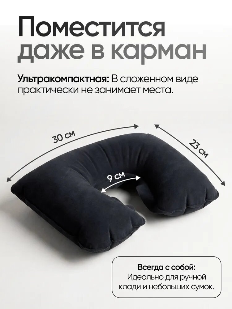Подушка для шеи — фото 1