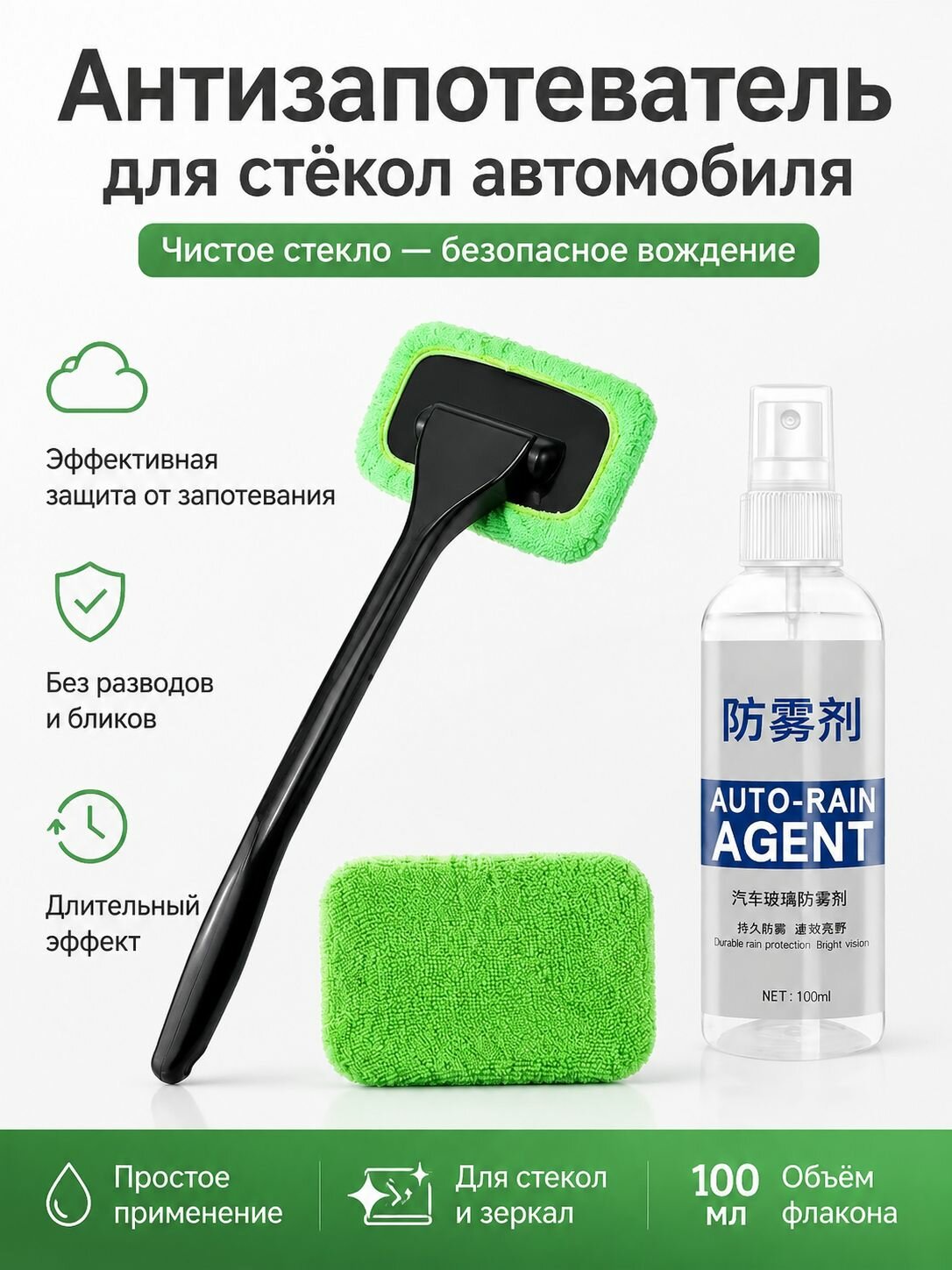 Щетка автомобильная, длина: 39 см