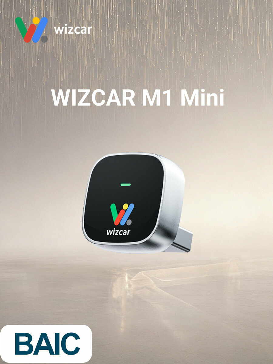 BAIC BJ30e X75 X55 II 2025-2026 | WIZCAR M1 Mini Android Auto Карты Яндекс 2ГИС Музыка Яндекс Навигация для андроид