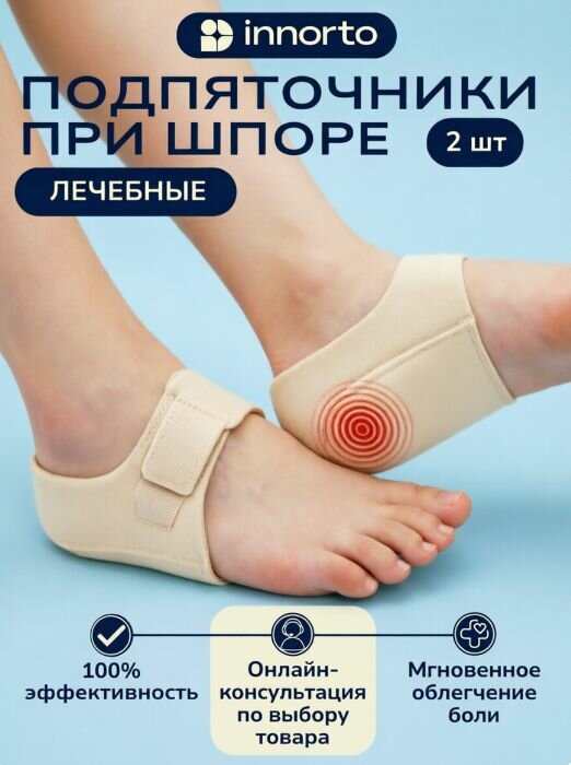 Стельки для обуви 2 шт