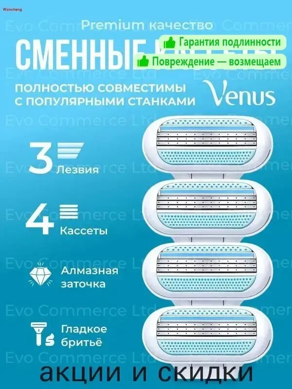 Сменные кассеты с женской бритвой совместимы с популярными женскими бритвами, 4 шт.