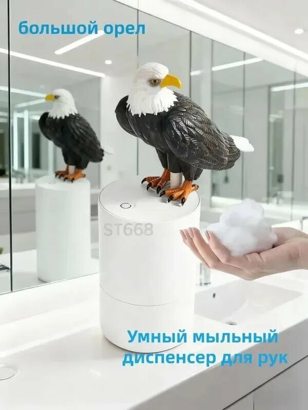 Товары для дома и дачи · Ванная комната · Держатели и дозаторы для мыла · Автоматический дозатор мыла
