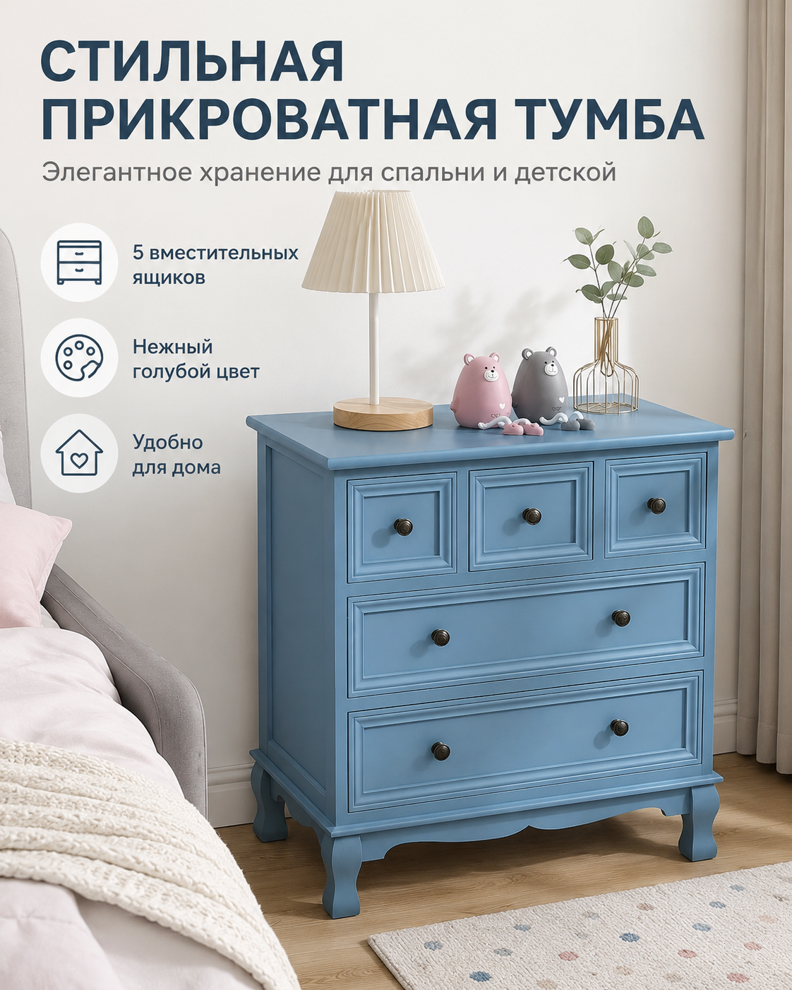 Комод, массив дерева, 5 ящиков, цвет синий, 60 см x 35 см x 63 см