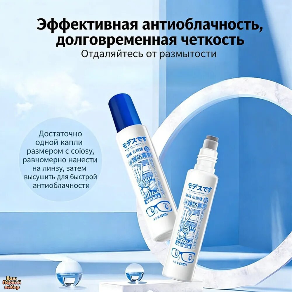 Линза для плавательных очков Модес антифог 1 шт — фото 1