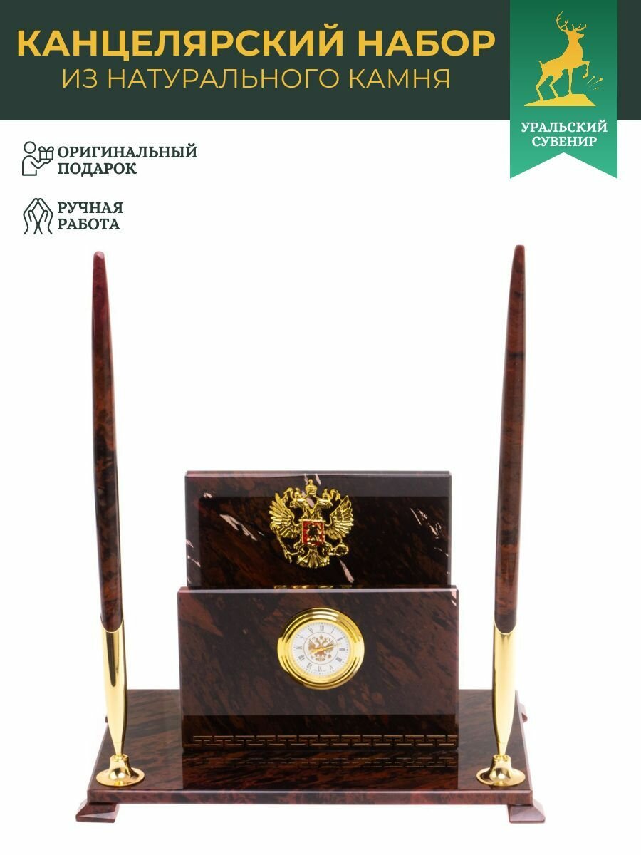 Настольный офисный набор "Классический" из обсидиана 126784