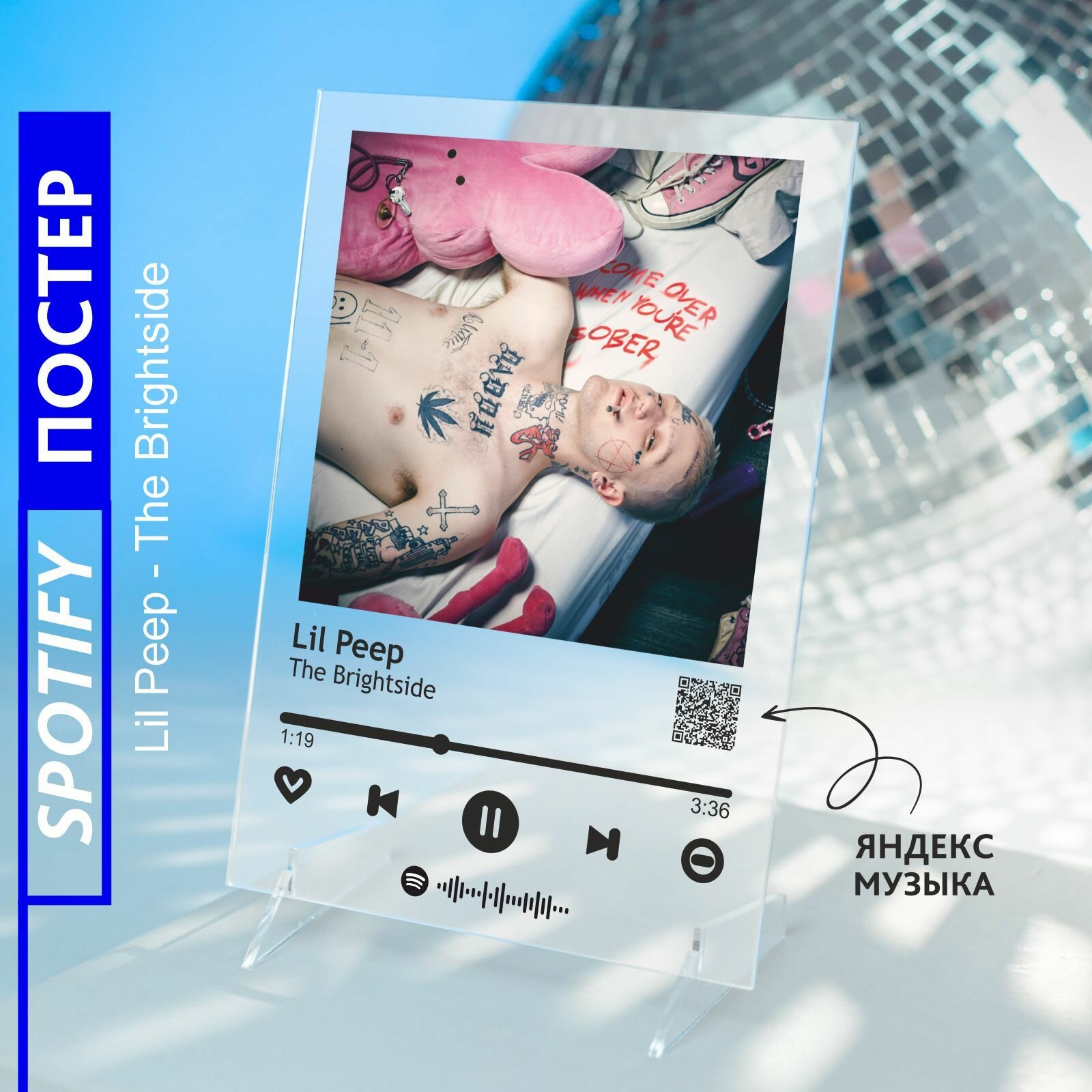 Подарок девушке на день рождения, парню, спотифай постер, песня - Lil Peep - the brightside