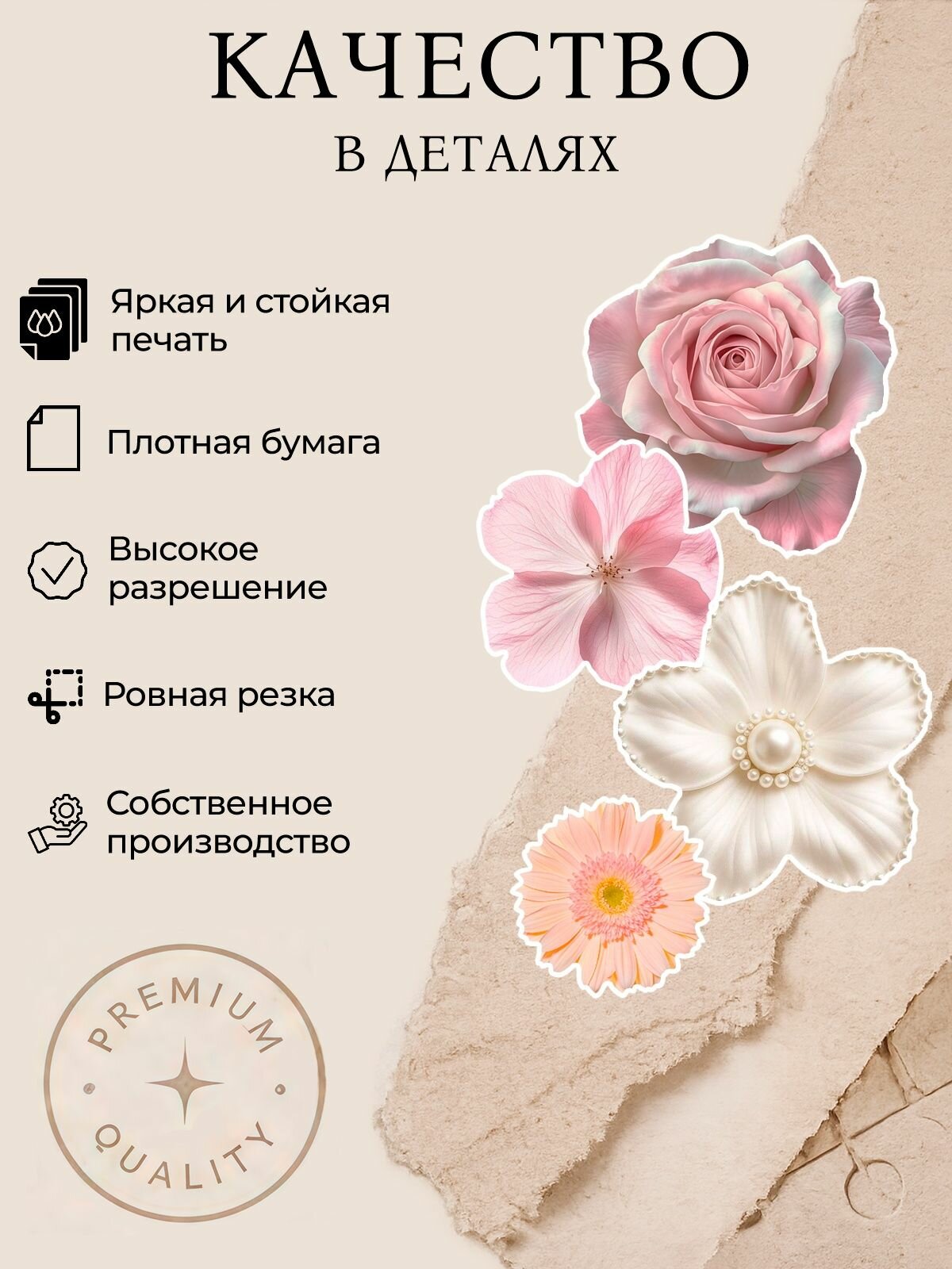 Наклейки Цветы (Flowers) — фото 1