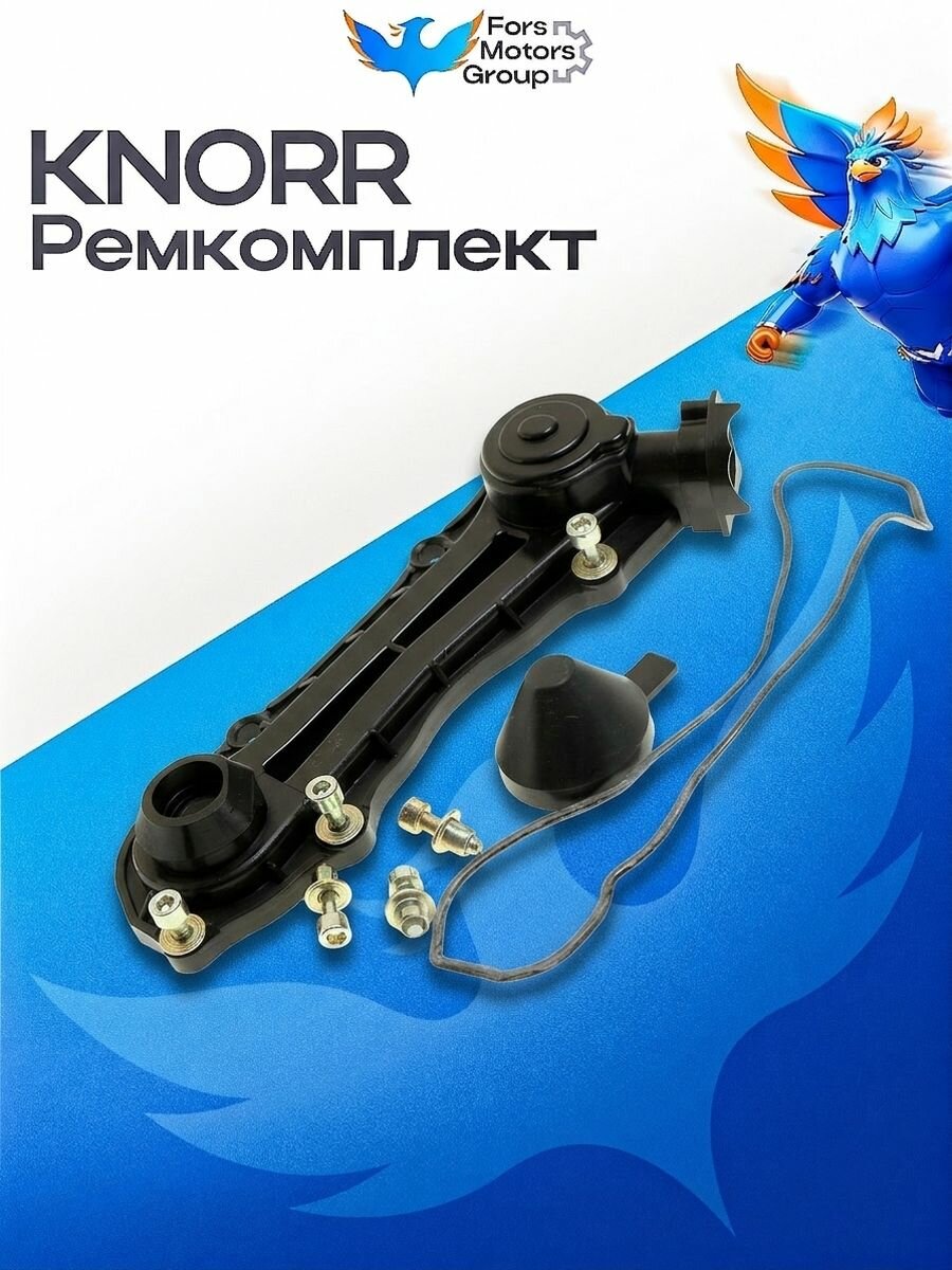Ремкомплект суппорта KNORR SB6, SB7, SN6, SN7, SL7, SM7, SK6, SK7 (корпус без датчика) BENEFIT 1553, CKSK161/16014, 16014