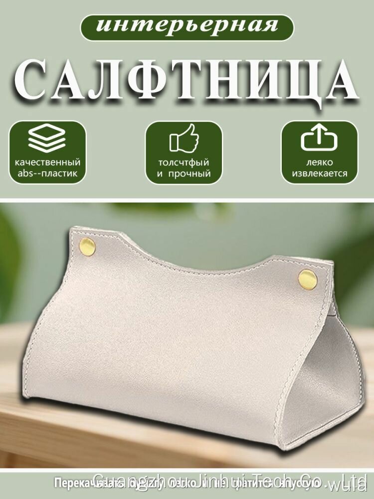 Салфетница 1 шт.